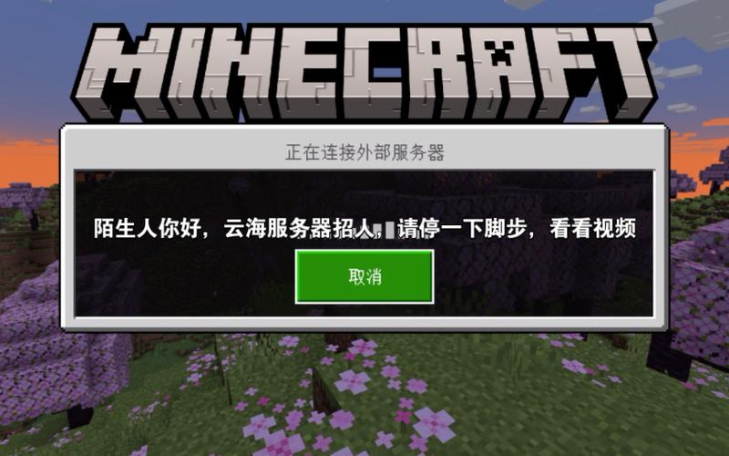 我的世界模组生存服务器