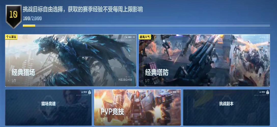 逆战未来打什么升级快图标