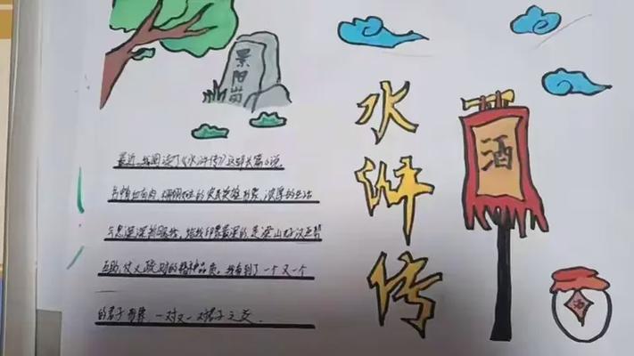 水浒传文字版截图