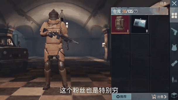 地铁逃生开红包图标