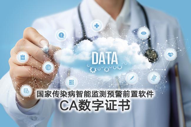 湖北ca数字证书图标