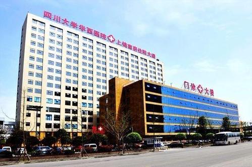 华西医院建院时间图标