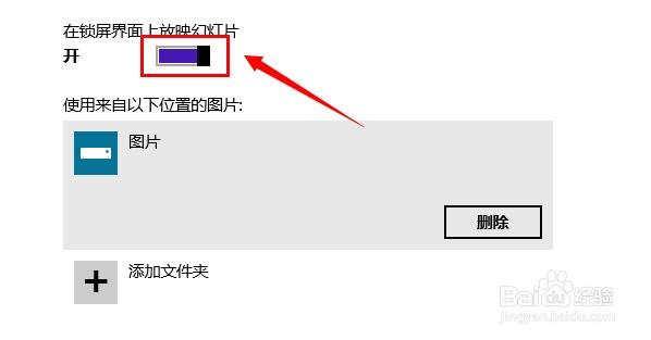 荣耀8锁屏壁纸怎么设置截图