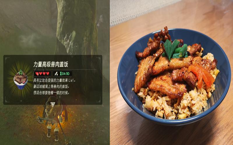 兽肉盖饭图标