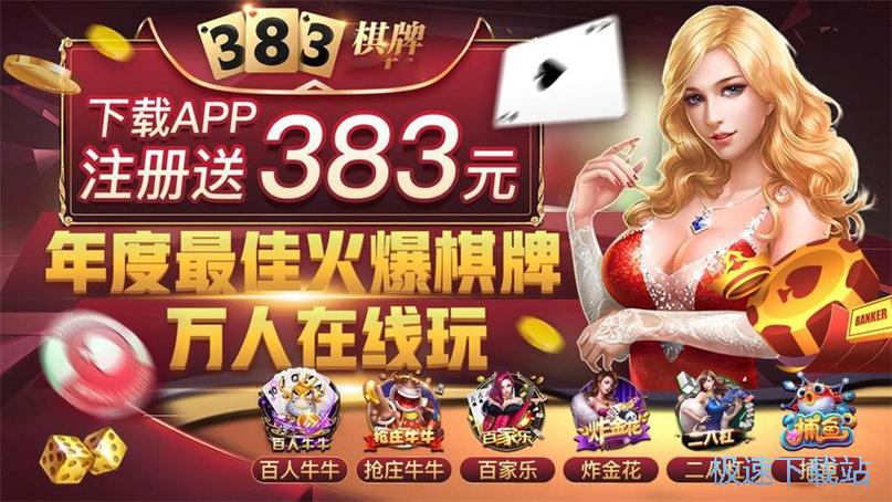 七派棋牌安卓图标