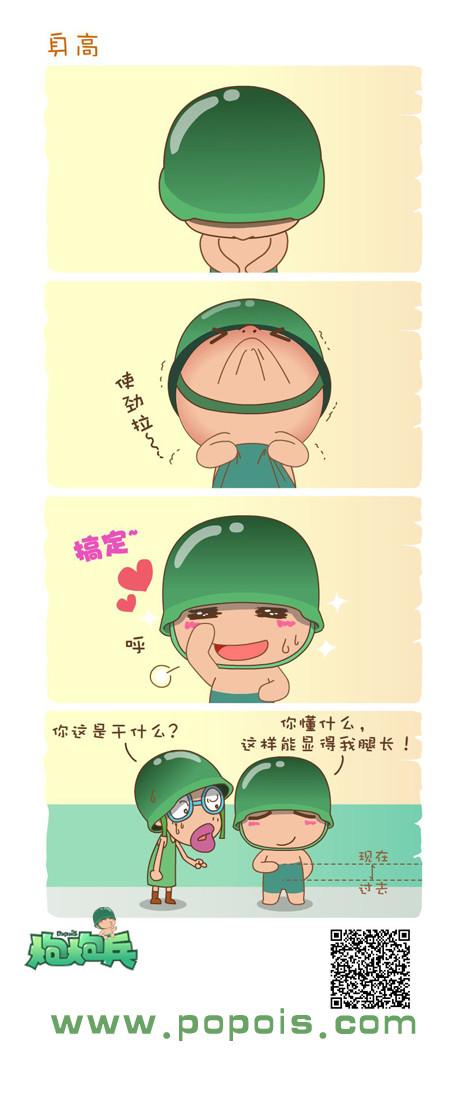 炮炮兵之炮炮向前图标
