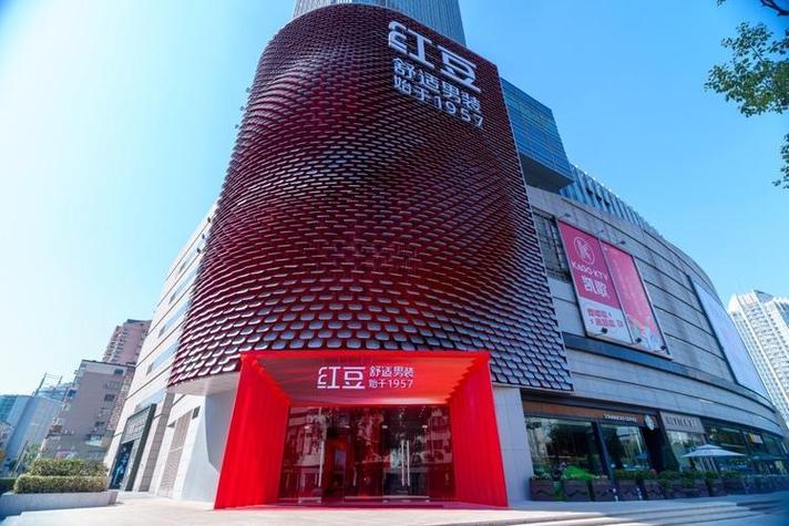 中国红豆集团截图