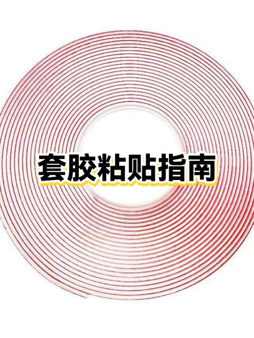 套胶能用多长时间图标