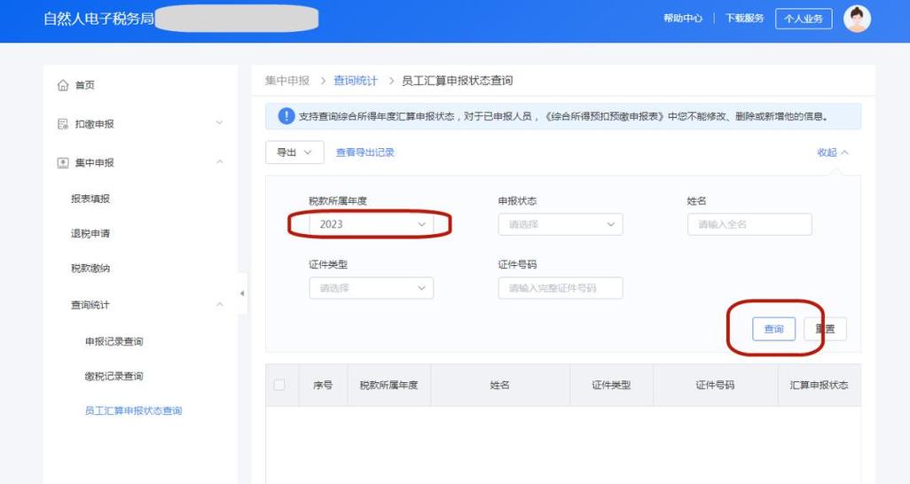 暂停服务是停机还是已注销了图标