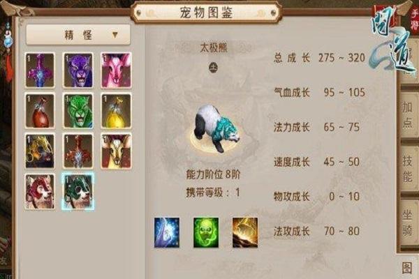 问道手游精怪变御灵需要亲密度吗图标