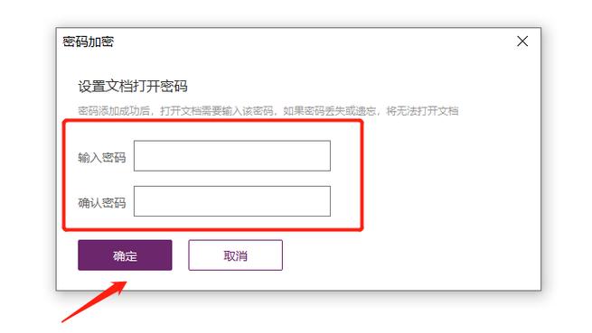 办公软件加密怎么破解图标