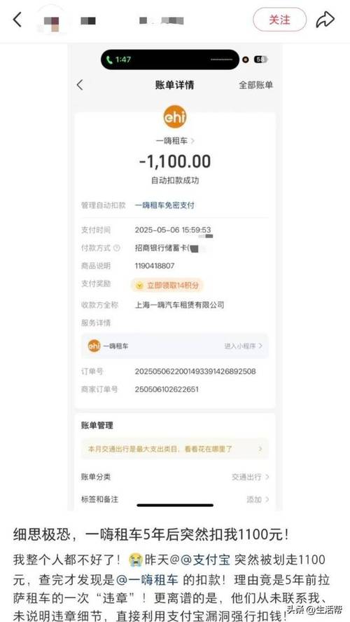 京东金融转账到银行卡收费吗截图