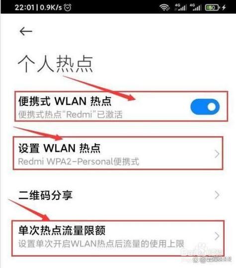 笔记本怎么连手机热点流量