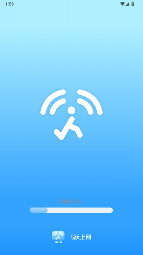 飞跃下载器截图