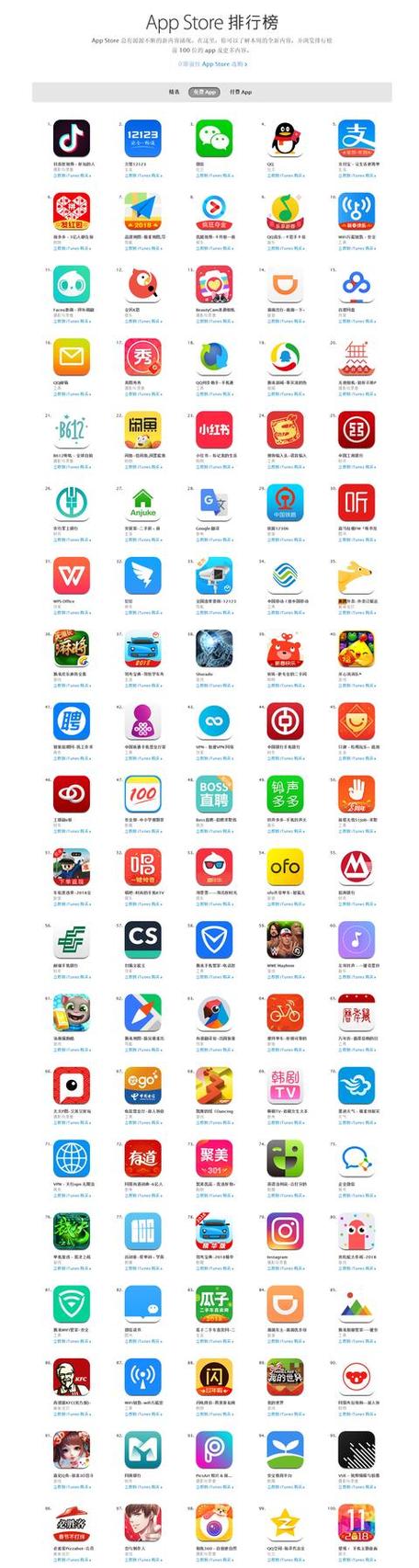 一个叫啪啪的app图标是个心截图
