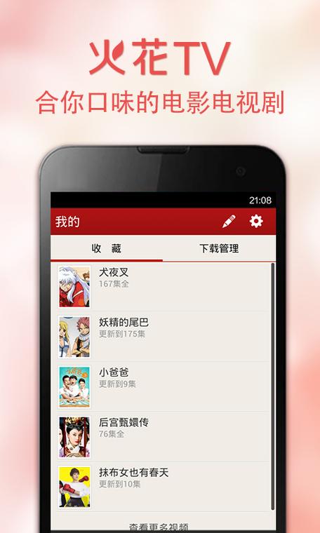 火花直装下载2.2