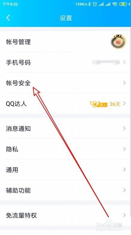 怎么查看qq登录地点图标