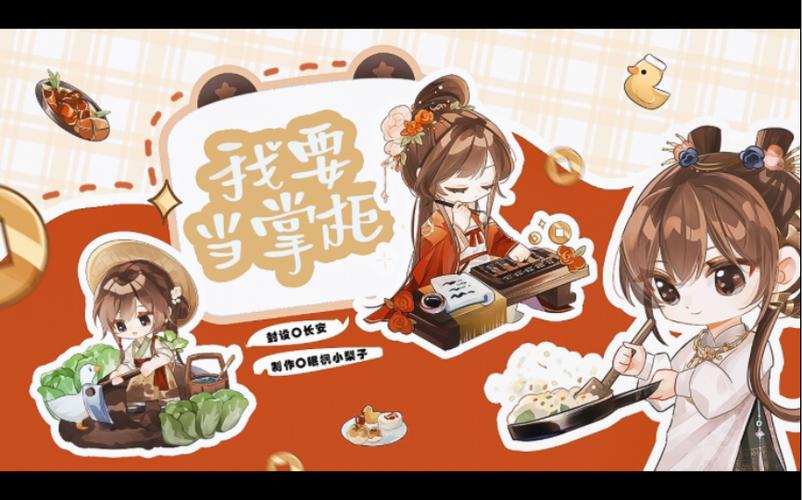 我想做掌柜图标