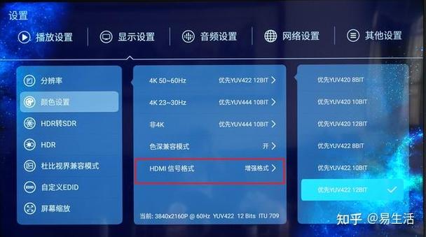 低蓝光模式怎么设置截图