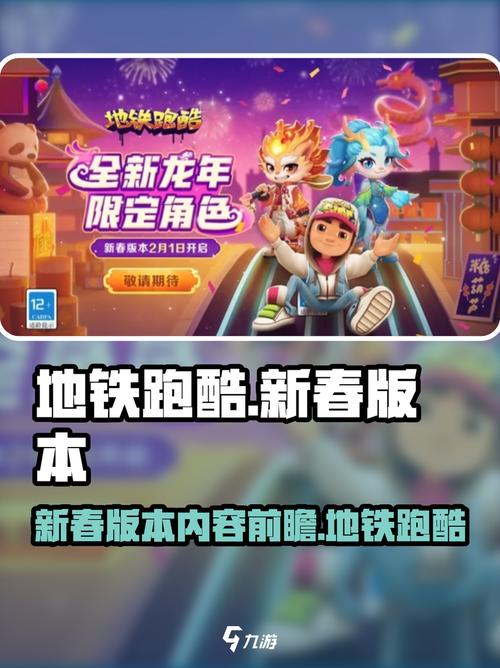 地铁跑酷游戏介绍图标