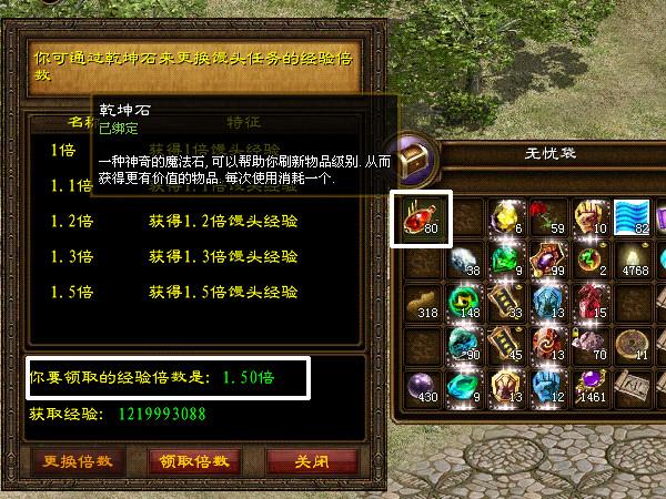 征途定身石头哪里刷图标