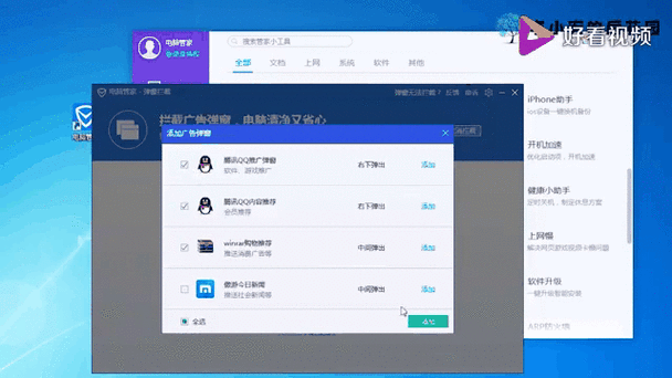 软件打开时的有广告截图