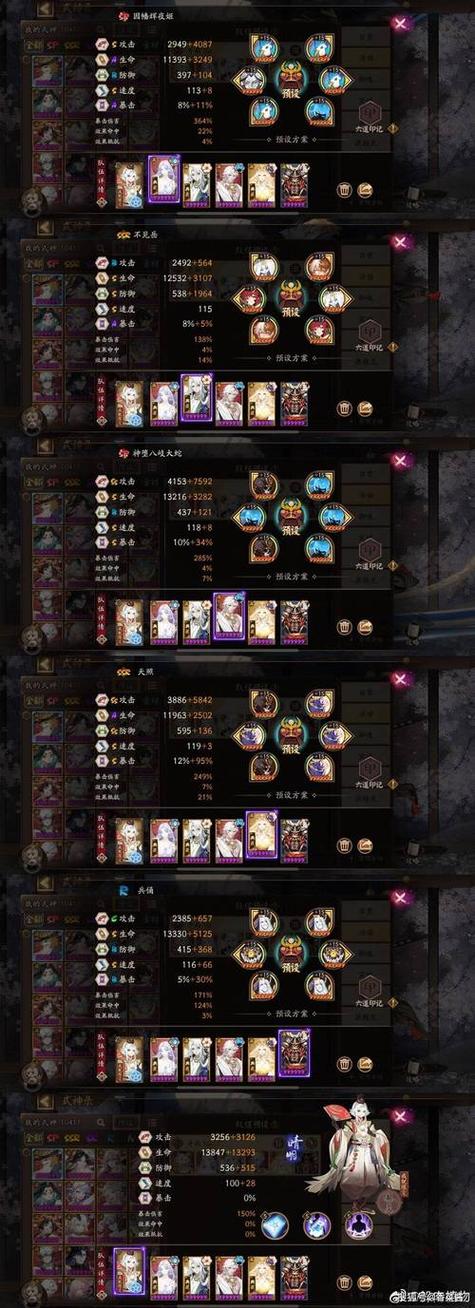 阴阳师雪女带什么御魂截图