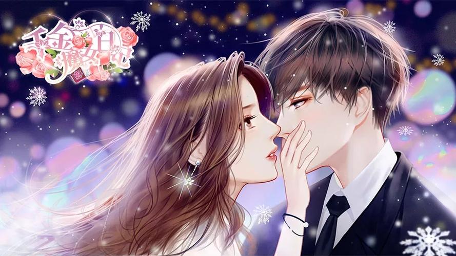 千金魔女日记破解版完结金手指图标