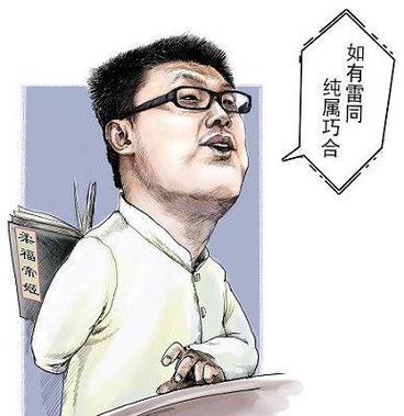 袁腾飞讲近现代史14集截图