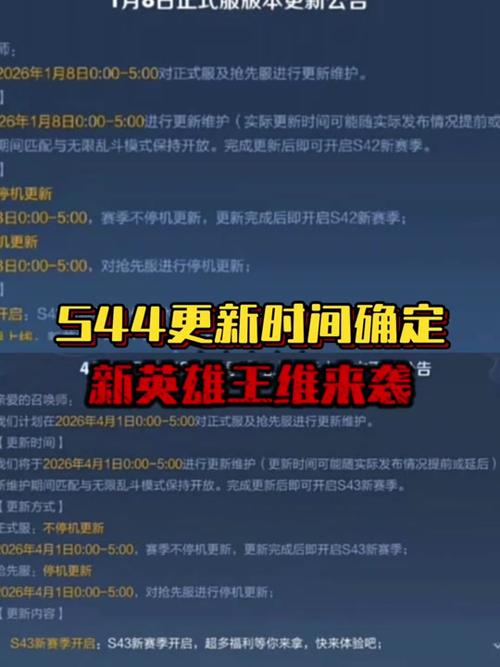s44赛季什么时候更新图标