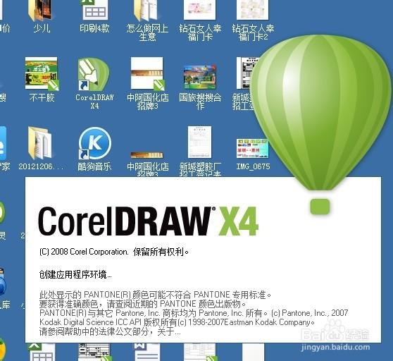 广告设计软件免费版图标