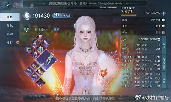 完美世界职业图标