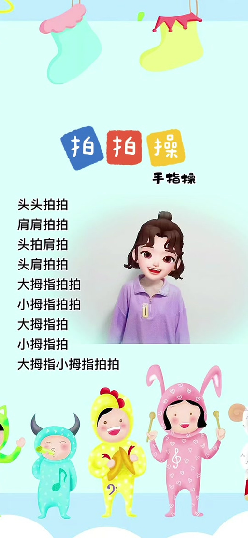头肩拍拍原版视频截图