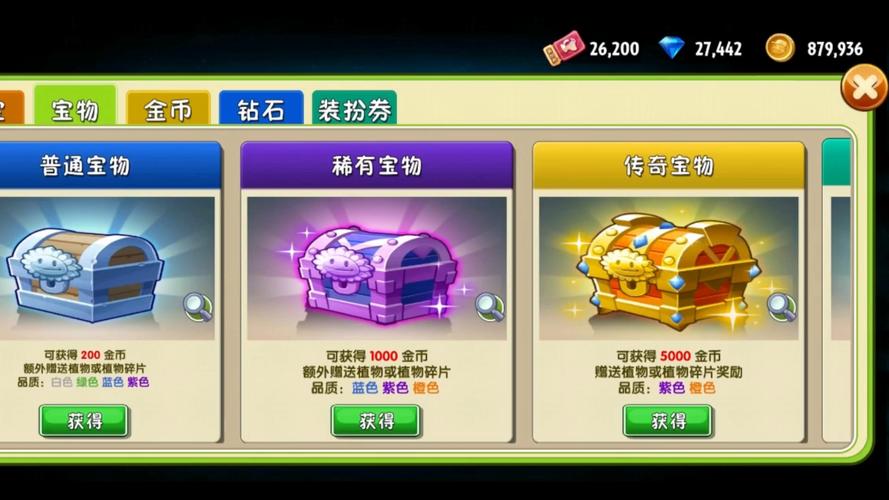 fifa怎么用钻石抽奖截图