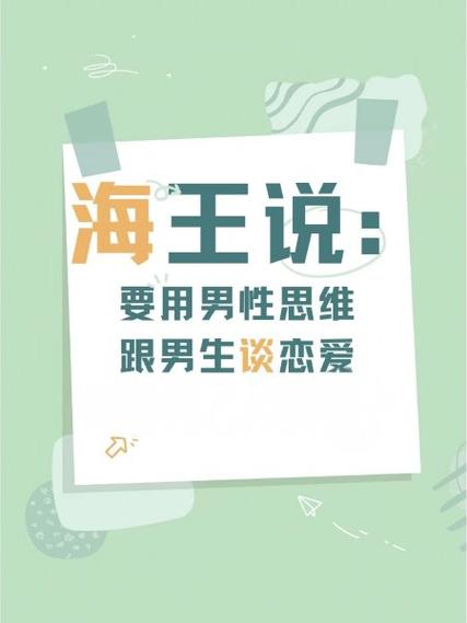 海王恋爱全文免费阅读
