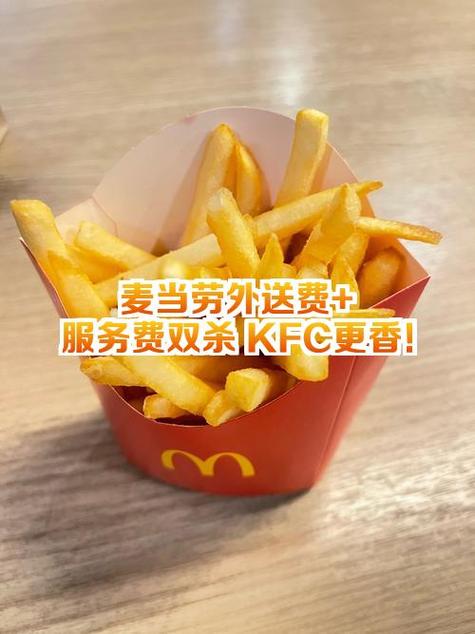 麦当劳免配送费的方法图标