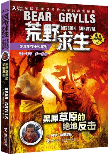 荒野求生和吃鸡一样吗截图