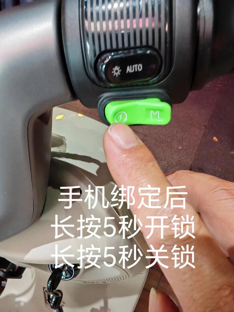 电动车骑着骑着自动锁车图标
