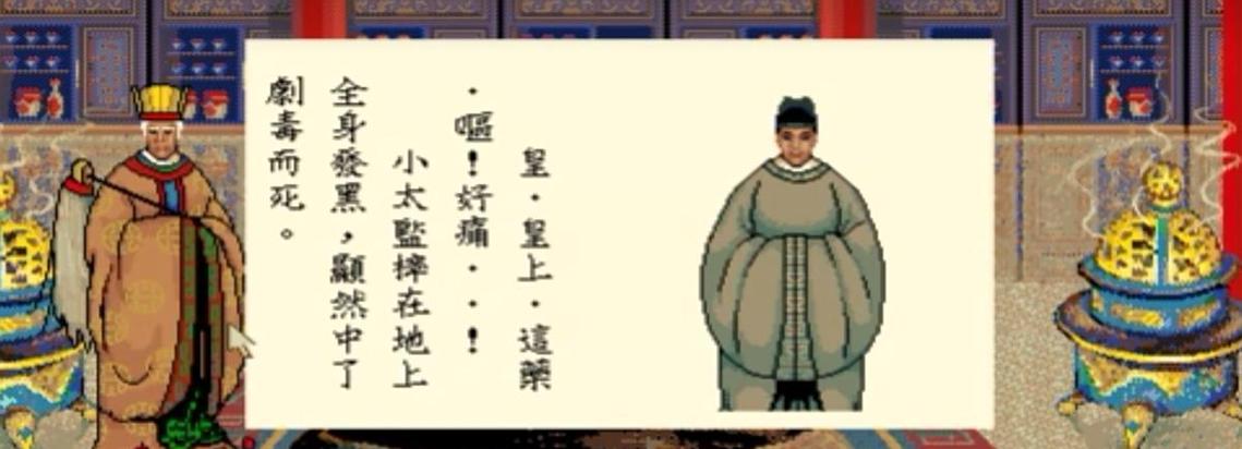 皇帝修改游戏截图