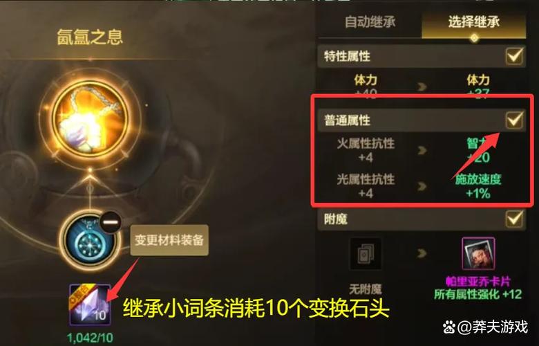 dnf哪些装备可以继承图标