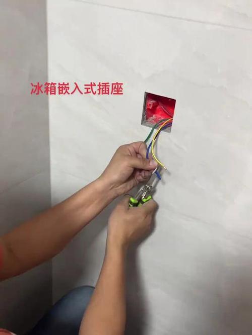 冰箱内嵌插座有必要吗图标