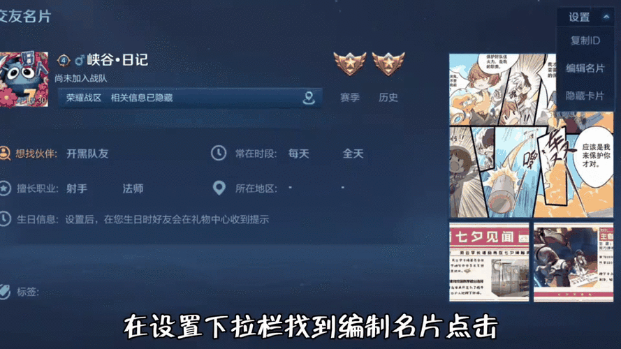 王者荣耀生日在哪里设置皮肤共享截图