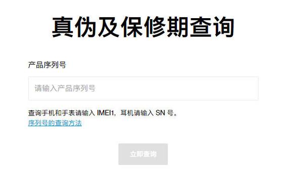 一加手机怎么查真伪