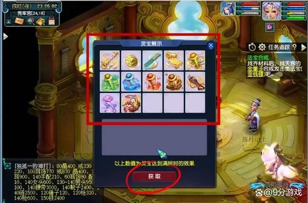 梦幻75剧情有多少经验