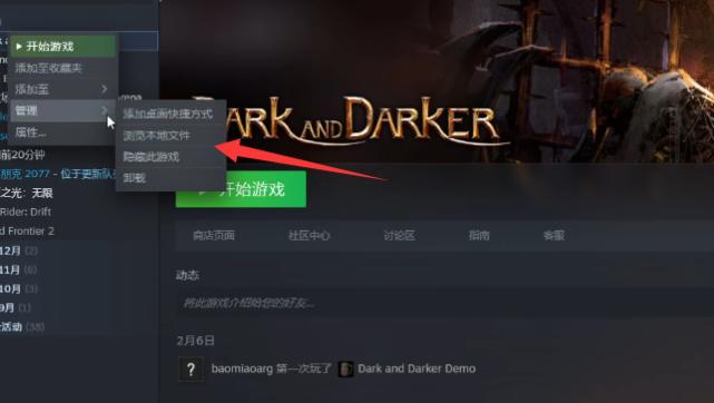 越来越黑暗进不去游戏图标