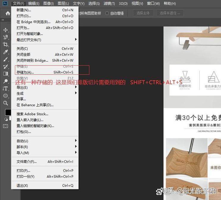怎么设置ps默认储存路径图标