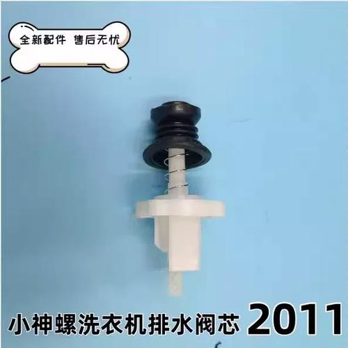 老款海尔小神螺洗衣机配件截图