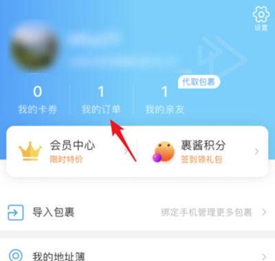 怎么取消菜鸟裹裹寄件订单
