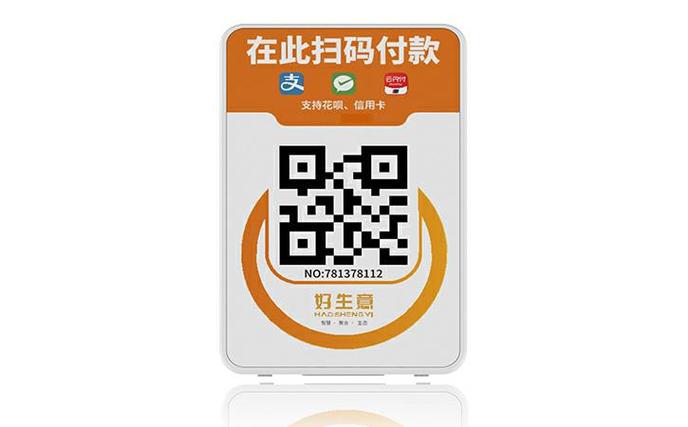 好生意收款码靠谱吗图标
