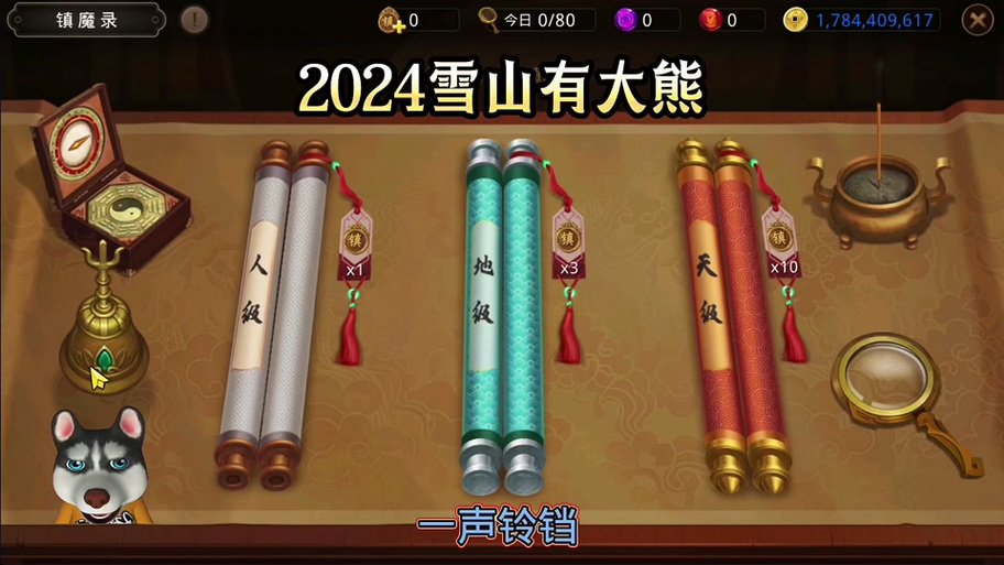 问道手游2024元旦区图标